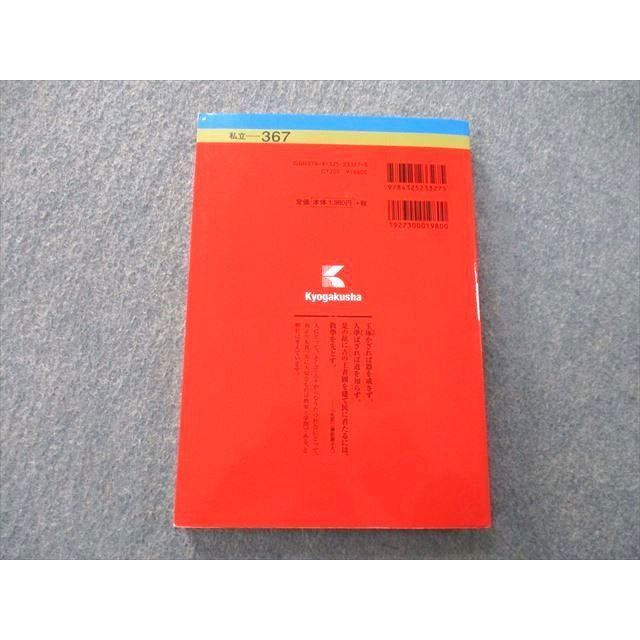 TS26-061 教学社 大学入試シリーズ 日本大学 法学部 過去問と対策 最近3ヵ年 2020 赤本 sale 14m0A : ブックスドリーム 学参ストア2号店 - 通販 - Yahoo ...