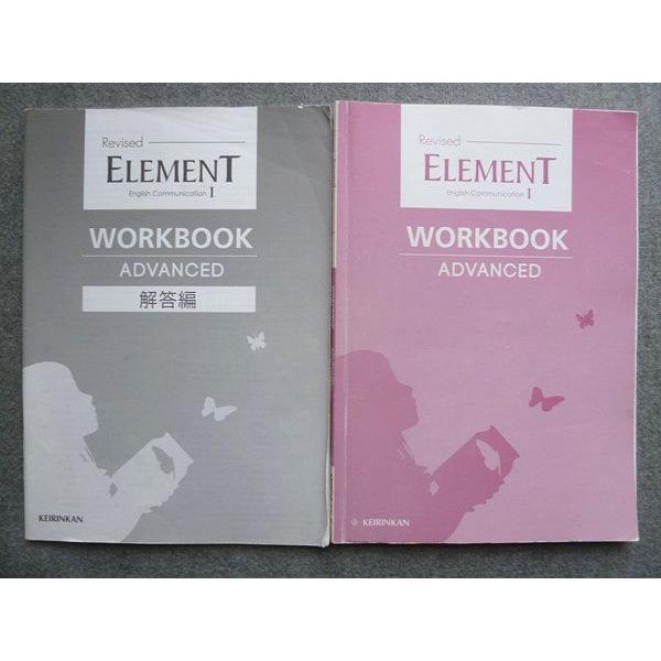 TW72-022 啓林館 Revised ELEMENT English CommunicationI WORKBOOK ADVANCED 2017 解答付計2冊 09 S1B : ブックス ...