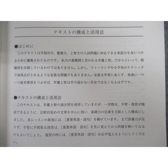 UC01-026 代々木ゼミナール 代ゼミ 早慶上智英語 テキスト通年セット 2018 計2冊 sale 20S0D : uc01-026 : ブックスドリーム 学参ストア2号店 - 通販 ...
