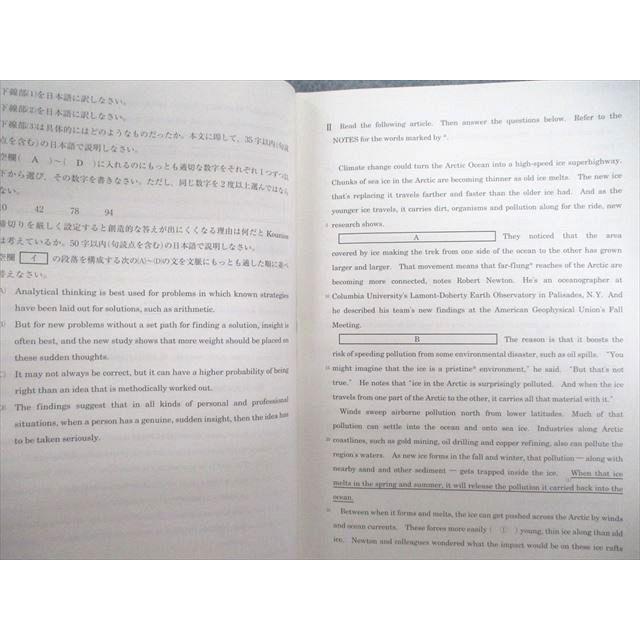 UC02-049 河合塾 第1/2回 名大入試オープン問題 2016年8月/11月 英語/数学/国語/理科/地歴/小論文 全教科 42M0D : ブックスドリーム 学参ストア2号店 - 通販 ...