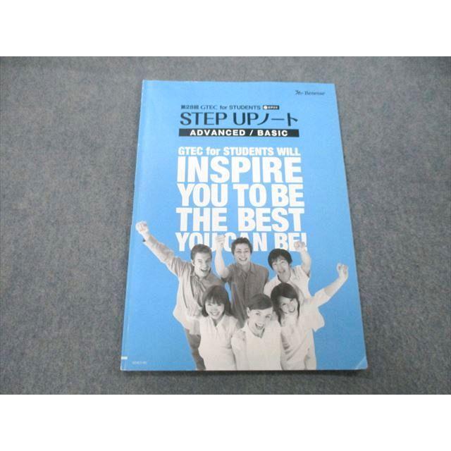 UD26-137 ベネッセ 第28回 GTEC for STUDENTS STEP UPノート ADVANCED/BASIC 03s0B : ブックスドリーム 学参ストア2号店 - 通販 ...