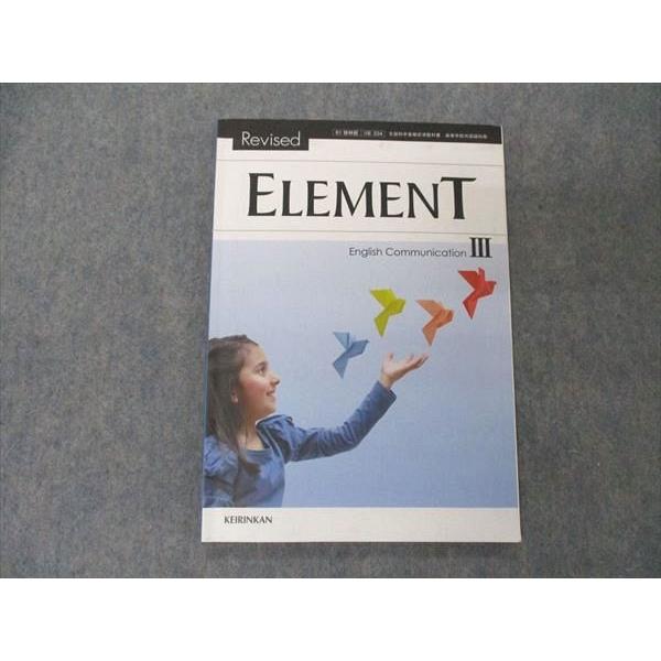 UG04-076 啓林館 Revised ELEMENT English Communication III 2018 08m1B : ブックスドリーム 学参ストア2号店 - 通販 ...