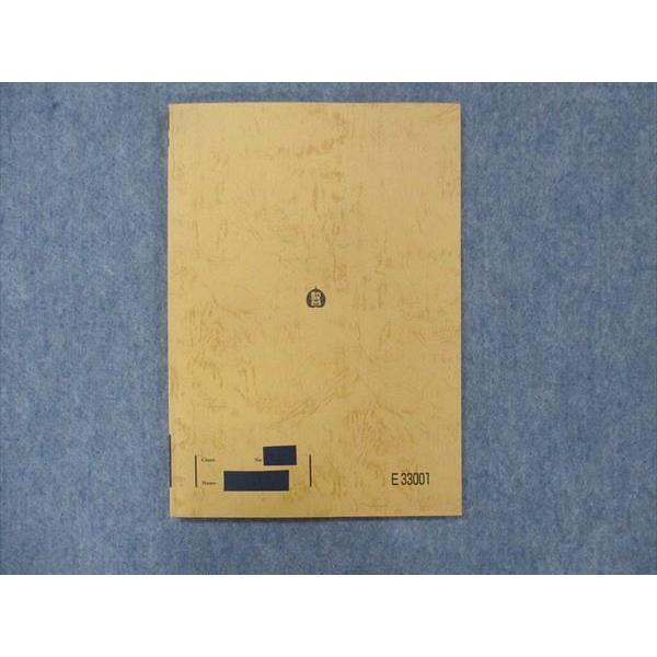 UG14-102 駿台 夏のセンター古典の攻略 テキスト 2016 夏期 宮下典男 11m0B : ブックスドリーム 学参ストア2号店 ...