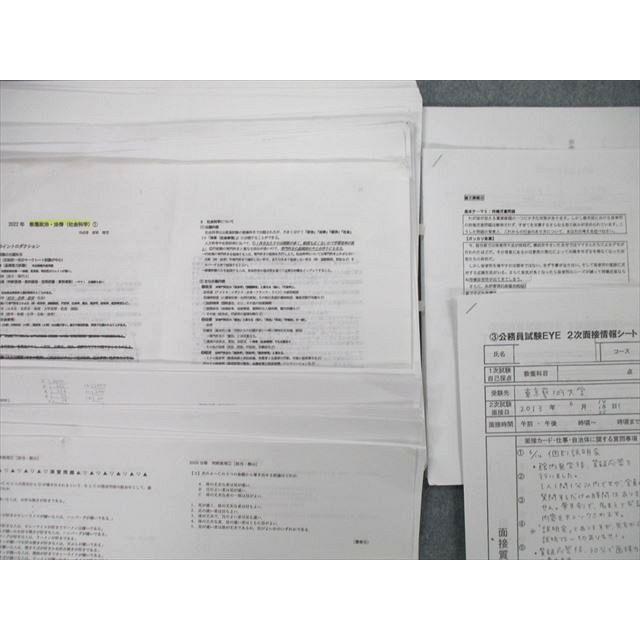 UG26-019 EYE 公務員試験 社会科学/数的処理/論文講義/面接実践講座等 2022年合格目標プリントセット 025S4D ...