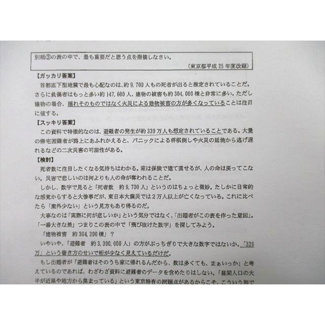 UG26-019 EYE 公務員試験 社会科学/数的処理/論文講義/面接実践講座等 2022年合格目標プリントセット 025S4D ...