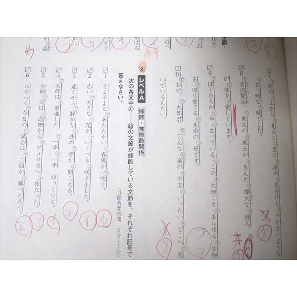 UG52-013 四谷大塚 四科のまとめ 国語 440316-1 計2冊 14 S2B : ug52-013 : ブックスドリーム 学参ストア2号店 - 通販 - Yahoo!ショッピング