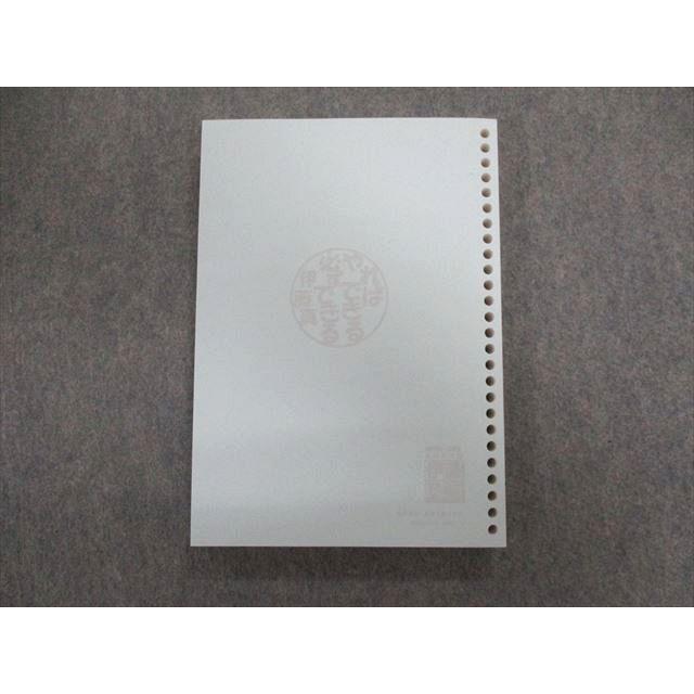 UI01-059 伊藤塾 司法書士入門講座 記述式演習 実践編 商業登記法 2022年合格目標 未使用 025S4D : ブックスドリーム 学参ストア2号店 - 通販 - Yahoo!ショッピング