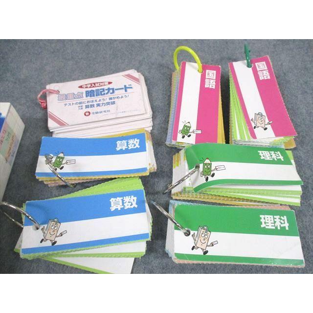 UM11-059 Gakken 小3〜6 小学パーフェクトコース はてなに答える！小学算数 問題集/参考書/単語カード 2014 計2冊 74M2D : ブックスドリーム 学参ストア2号店 ...