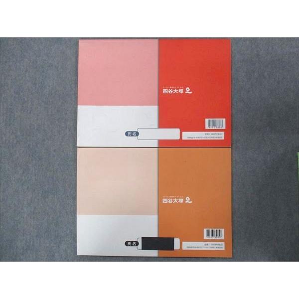 UO15-025 四谷大塚 小6 予習シリーズ 漢字とことば 上/下 141118-9/240617-9 計2冊 sale 11S2C ...