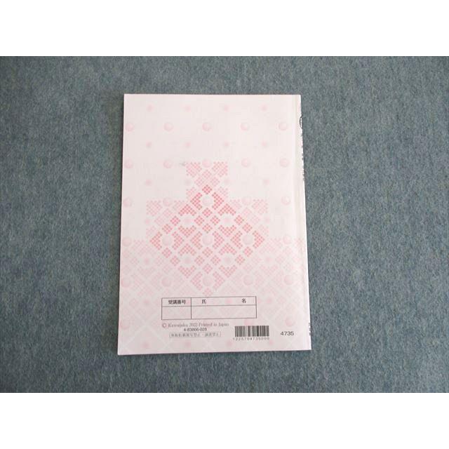 UP01-093 河合塾 名大物理 テキスト 2022 冬期 03s0B : ブックスドリーム 学参ストア2号店 - 通販 - Yahoo!ショッピング