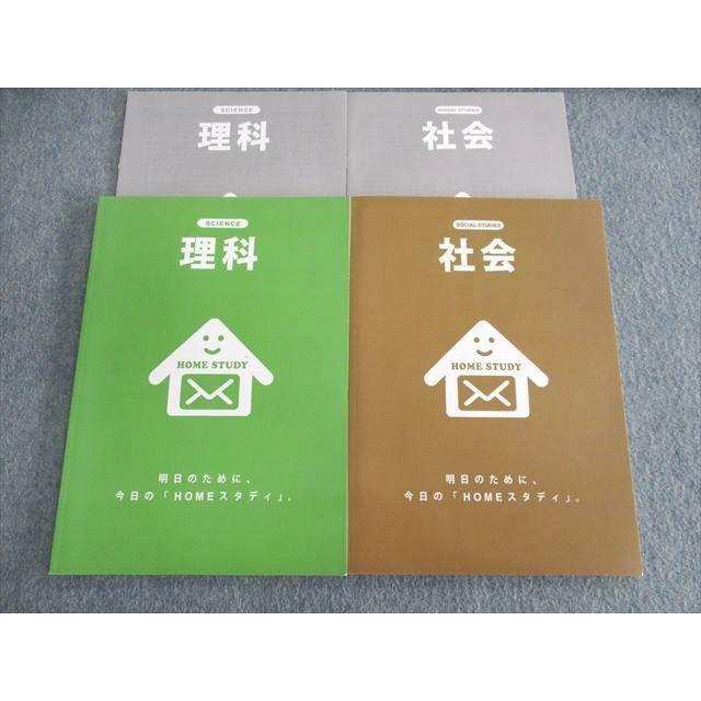 UQ02-069 塾専用 HOMEスタディ 理科/社会 未使用品 計2冊 015S5C : uq02-069 : ブックスドリーム 学参ストア2号店 - 通販 - Yahoo!ショッピング