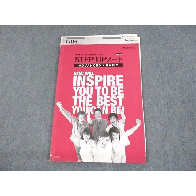 UQ11-029 ベネッセ 第35・36回共通 GTEC STEP UPノート ADVANCED/BASIC テキスト 状態良い 08m0B :UQ11-029:ブックスドリーム 学参ストア2 ...