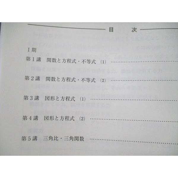 US85-146 河合塾 高3 I期 2021 高校グリーンコース ONE WEX 医進数学 予習テキスト 10m0B :US85-146:ブックスドリーム 学参ストア2号店 - 通販 ...