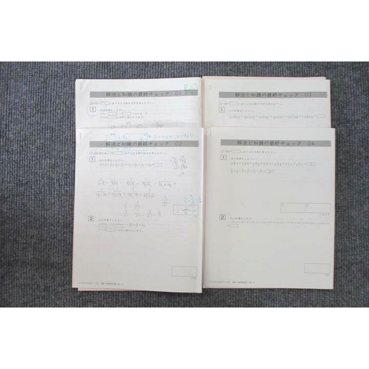 SAPIX 解法と知識の最終チェック 01〜04 算数 テスト計4回分セット 2021 016s2D : ブックスドリーム 学参ストア2号店 - 通販 - Yahoo!ショッピング
