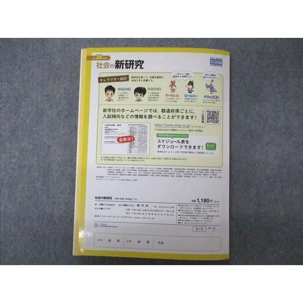 新学社特約店 | 新学社 購入方法 – Pebble Maths