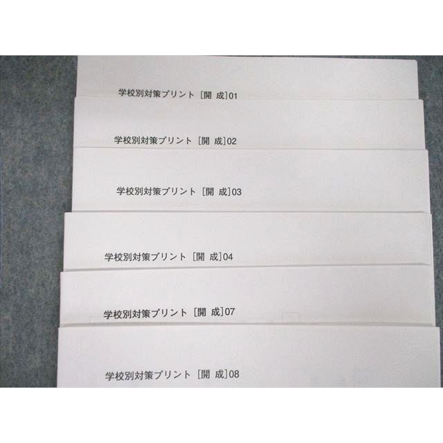 SAPIX サピックス 学校別対策プリント[開成] 社会 【計6回分】 2022 014s2D : ブックスドリーム 学参ストア2号店 - 通販 - Yahoo!ショッピング