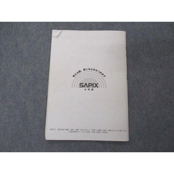 SAPIX 小5年 算数 基礎力トレーニング 12月号 51S-11 2021年度版 sale 003s2B : ブックスドリーム 学参ストア2号店 - 通販 - Yahoo!ショッピング