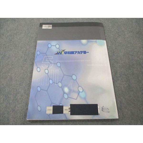 早稲田アカデミー 小5 理科 下 W-Basic 008m2B : ブックスドリーム 学参ストア2号店 - 通販 - Yahoo!ショッピング