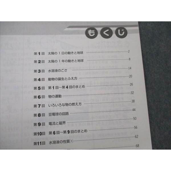 早稲田アカデミー 小5 理科 下 W-Basic 008m2B : ブックスドリーム 学参ストア2号店 - 通販 - Yahoo!ショッピング