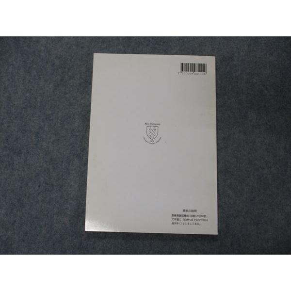 VG05-033 慶應義塾大学 英語VII 1989 足立健次 07s6B : vg05-033 : ブックスドリーム 学参ストア2号店 - 通販 - Yahoo!ショッピング