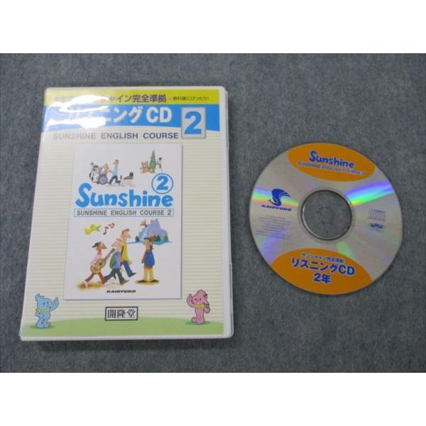 開隆堂 中学英語 サンシャイン完全準拠 リスニングCD 2 SUNSHINE ENGLISH COURSE2 CD1枚 sale 015s1B ...