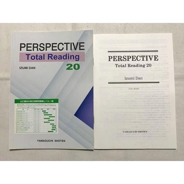 山口書店 PERSPECTIVE Total Reading 20/全訳と解答例 見本本 2000 IZUMI DAN ☆ 010S0B : ブックスドリーム 学参ストア2号店 - 通販 ...