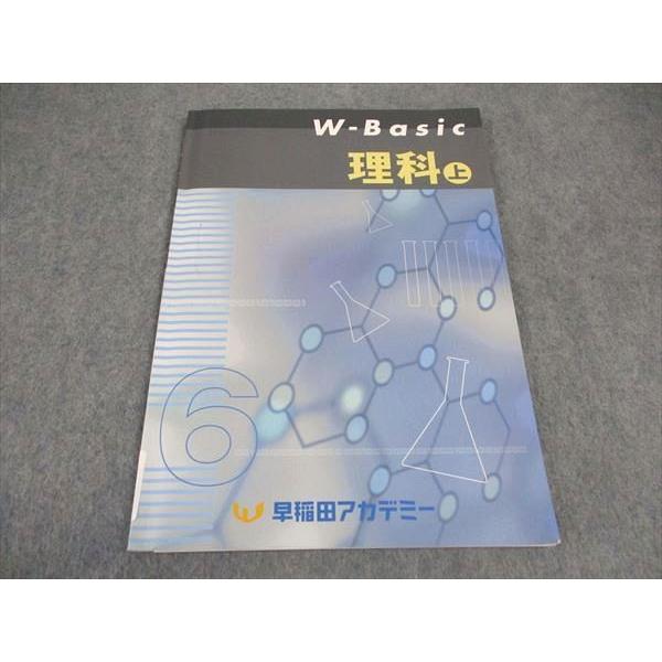 早稲田アカデミー W-Basic 理科 上 ☆ 007m2B : ブックスドリーム 学参ストア2号店 - 通販 - Yahoo!ショッピング