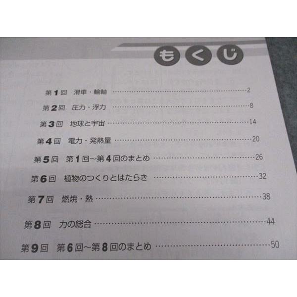 早稲田アカデミー W-Basic 理科 上 ☆ 007m2B : ブックスドリーム 学参ストア2号店 - 通販 - Yahoo!ショッピング