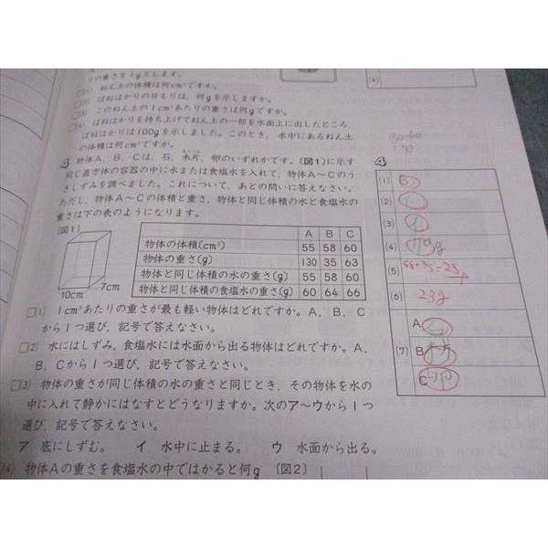 早稲田アカデミー W-Basic 理科 上 ☆ 007m2B : ブックスドリーム 学参ストア2号店 - 通販 - Yahoo!ショッピング