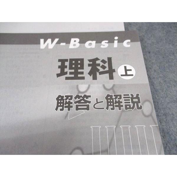 早稲田アカデミー W-Basic 理科 上 ☆ 007m2B : ブックスドリーム 学参ストア2号店 - 通販 - Yahoo!ショッピング