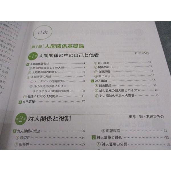 WC04-048 医学書院 看護師国家試験 系統看護学講座 基礎分野 人間関係論 2022 ☆ 14S3C : wc04-048 : ブックスドリーム 学参ストア2号店 - 通販 ...