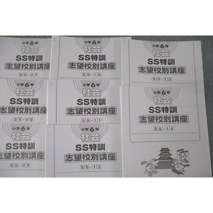 SAPIX サピックス 小学6年 社会 SS特訓 志望校別講座 SS-01〜14 計14回分セット 2021 ☆ 050M2D : ブックスドリーム 学参ストア2号店 - 通販 - Yahoo ...