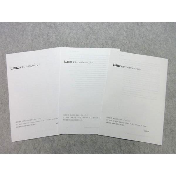 WM55-029 LEC 公務員試験 2022年合格目標 法律プラクティス 行政法/民法/憲法 未使用品 計3冊 ☆ 18s4B : wm55-029 : ブックスドリーム 学参ストア2号店 ...