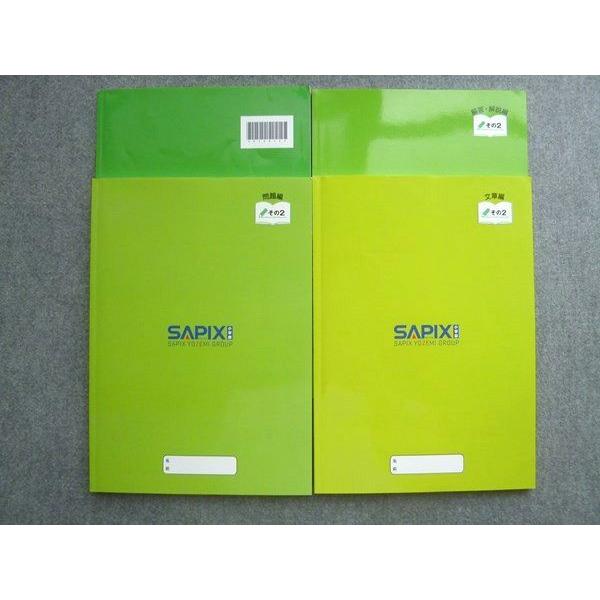 SAPIX 小5 国語の要 その2 読解力-文章/問題/解答・解説編/知識力 サピックスメソッド 2020 計4冊 ☆ 023S2B : ブックスドリーム 学参ストア2号店 - 通販 ...