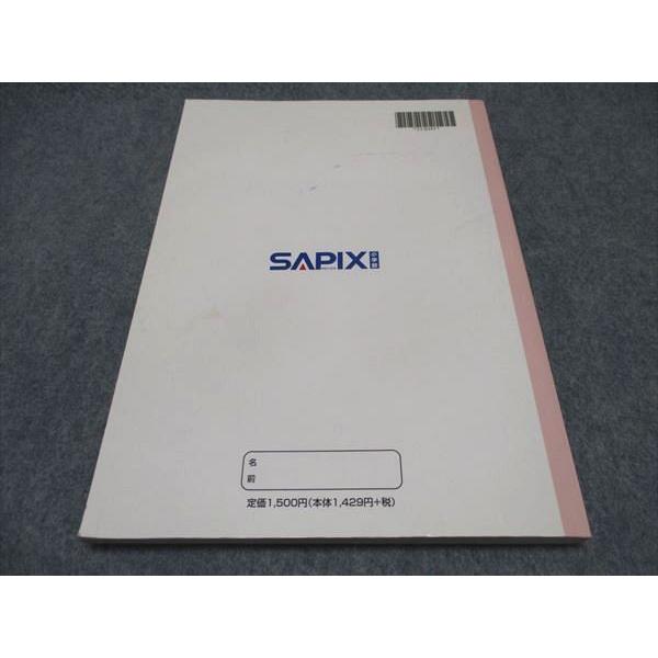 SAPIX 小5・6年対象 絶対基礎力の完成 理科コアプラス720 2009 ☆ 010S2B : ブックスドリーム 学参ストア2号店 - 通販 - Yahoo!ショッピング