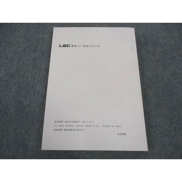 WT05-059 LEC東京リーガルマインド 公認会計士講座 上級フォーサイト 簿記 問題集2 2024年合格目標 状態良い ☆ 019S4D : wt05-059 : ブックスドリーム 学参 ...
