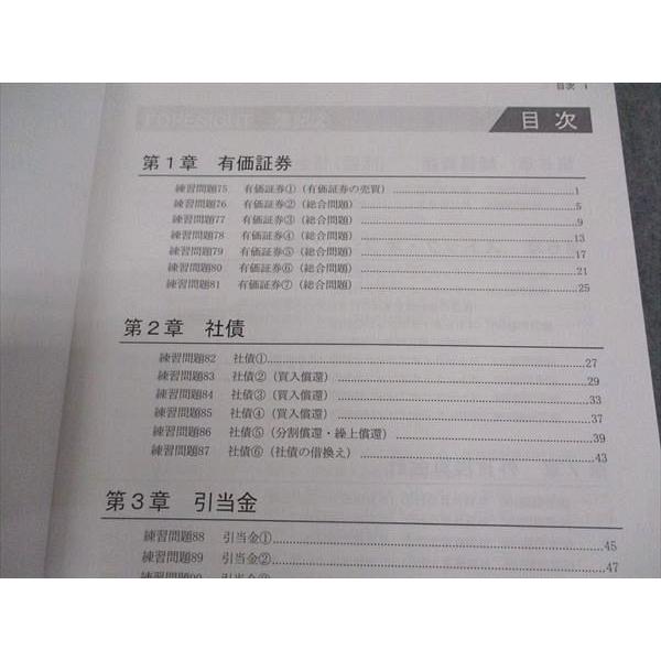 LEC東京リーガルマインド 公認会計士講座 上級フォーサイト 簿記 問題集2 2024年合格目標 状態良い ☆ 019S4D : ブックスドリーム 学参ストア2号店 - 通販 - Yahoo ...