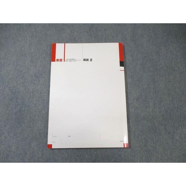 WV02-063 塾専用 中2 新ワーク 英語 [東書] 未使用品 ☆ 10m5B : wv02-063 : ブックスドリーム 学参ストア2号 ...