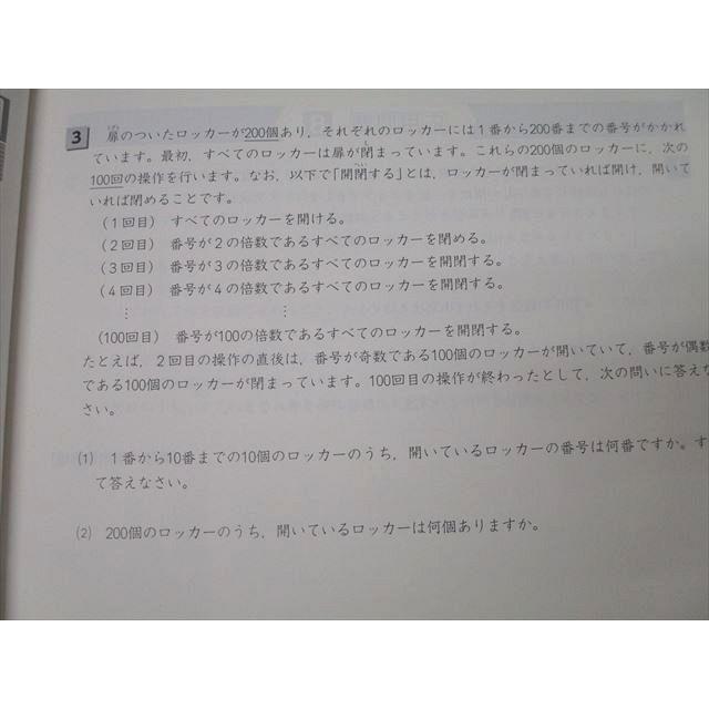 XA26-149 四谷大塚 6年 最難関問題集 算数 上 241212-1 テキスト 状態良 2023 10m2C : xa26-149 : ブックスドリーム 学参ストア2号店 - 通販 ...