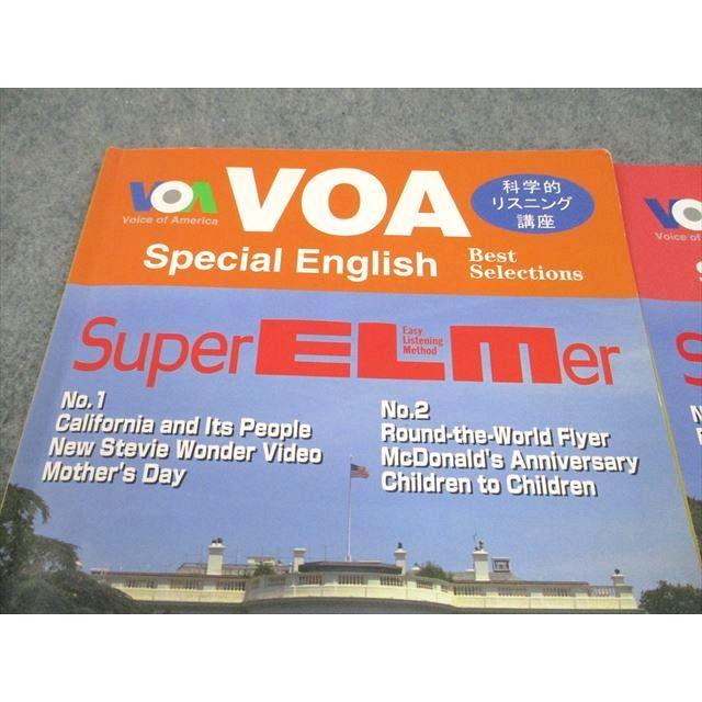 東京SIM外語研究所 科学的リスニング講座 SuperELMer VOA Special English スーパーエルマー 状態良い多数 計7冊 ☆ 035S4C : ブックスドリーム 学参 ...