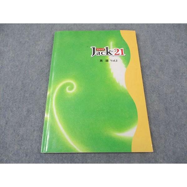 塾専用 中2年 Jack21 ジャック21 Vol.2 英語 書き込み無し ☆ 012m5B : ブックスドリーム 学参ストア2号店 - 通販 - Yahoo!ショッピング