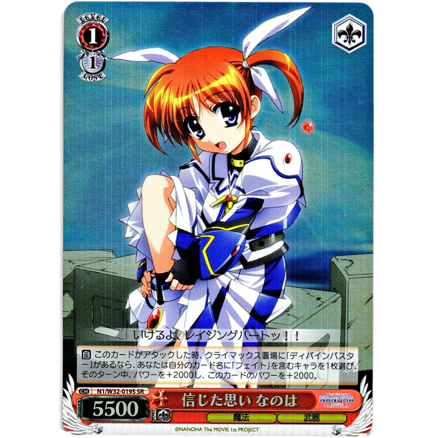 ブシロード ヴァイスシュヴァルツ SRホロ「信じた思い なのは(N1/W32-019S) -魔法少女リリカルなのは The MOVIE 1st ＆ 2nd A's」 : くじらん古書店 ...