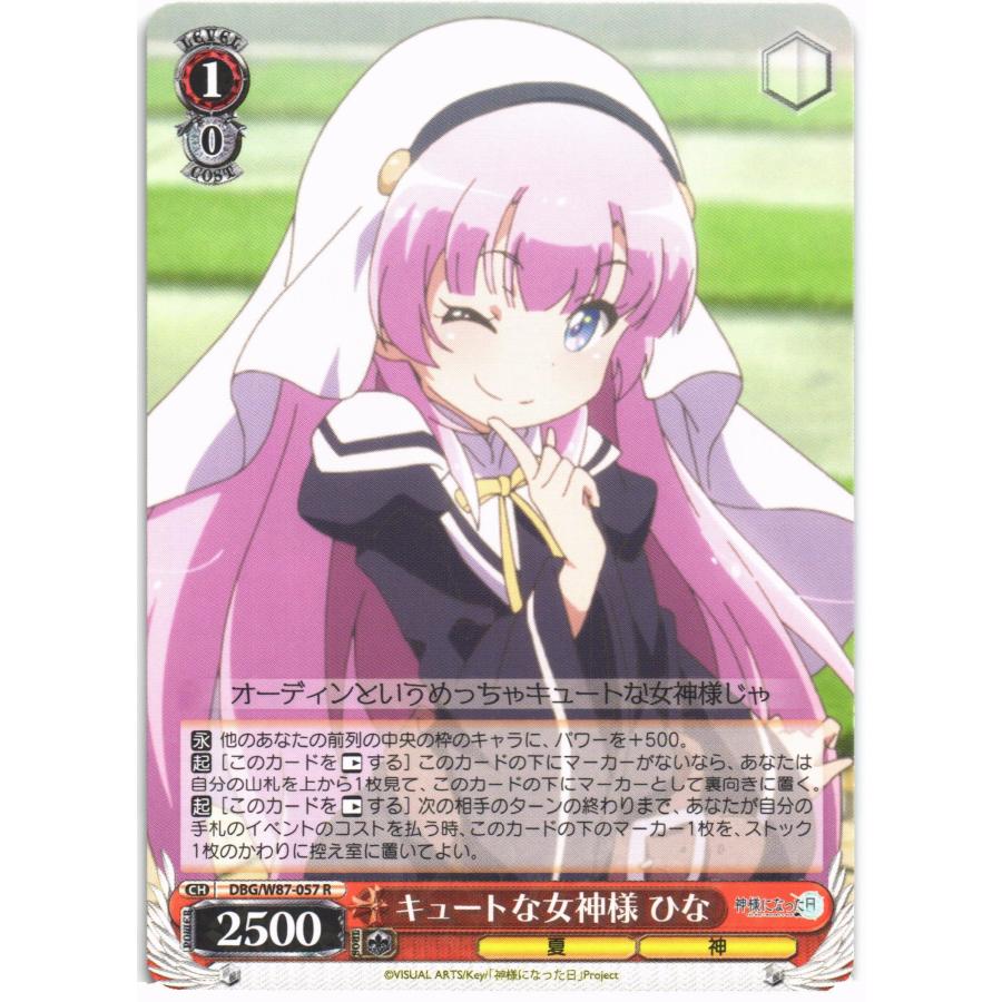 ブシロード ヴァイスシュヴァルツ Rホロ「キュートな女神様 ひな(DBG/W87-057) -神様になった日」 : くじらん古書店 - 通販 - Yahoo!ショッピング