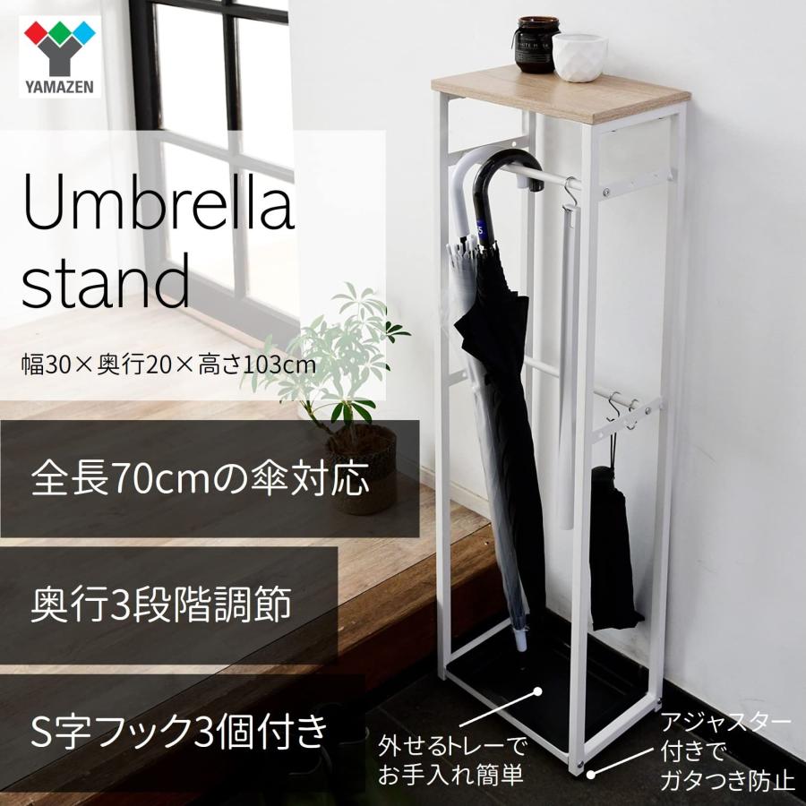 [山善] 傘立て (傘かけ) 玄関 スリム 【70cm傘対応】 幅30×奥行20×高さ103cm S字フック3個 2段 バーの奥行が変えられる(3段階 : s-b0bf9jsg6r ...
