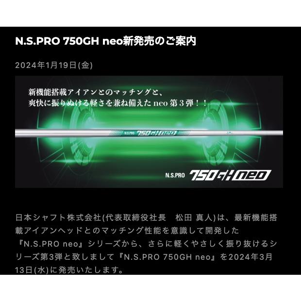 日本シャフト 工賃・グリップ込 NS PRO 750GH NEO ネオ アイアン リシャフト シャフト交換 : GOLF BOOMER - 通販 - Yahoo!ショッピング