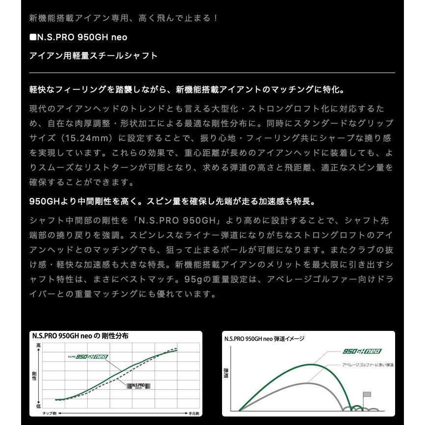 日本シャフト 5本 工賃・グリップ込 NS PRO 850 GH NEO ネオ アイアン リシャフト シャフト交換 : GOLF BOOMER ...
