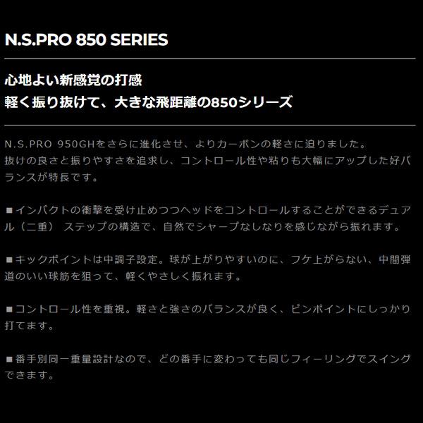 日本シャフト 工賃・グリップ込 NS PRO 850GH アイアン リシャフト シャフト交換 : GOLF BOOMER - 通販 - Yahoo!ショッピング