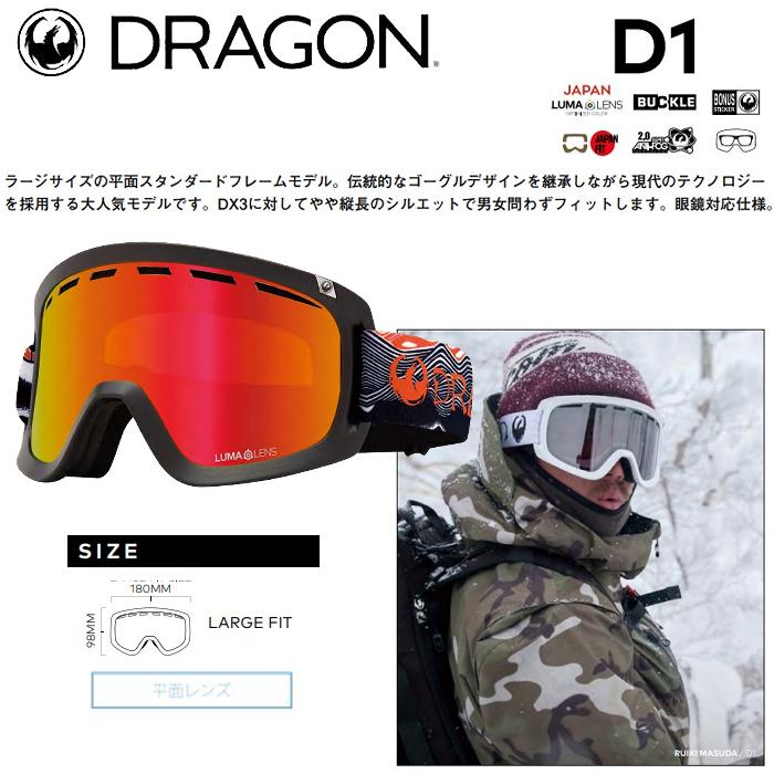 スノーボード ゴーグル ドラゴン アライアンス 23-24 DRAGON D1 RASTA A09 LUMARENS-J.GOLD-ION ルーマレンズ 男性用 女性用 スキー 日本正規品 ...