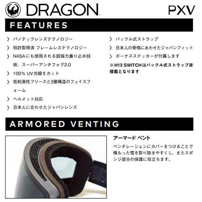 スノーボード スキー ゴーグル ドラゴン アライアンス ピーエックスブイ 23-24 DRAGON PXV H03 PREMIUM BLACK LUMARENS-J.GREEN-ION ルーマ ...