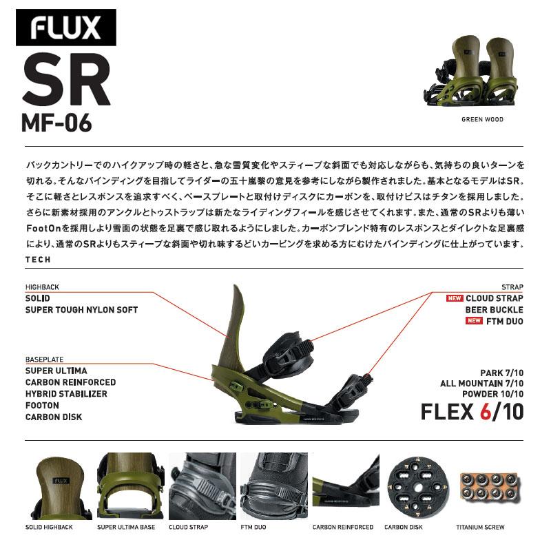 FLUX BINDINGS 予約 25-26 フラックス ビンディング スノーボード SR MF-06 GREEN WOOD メンズ スノボ 2026 日本正規品 : Boom Sports ...